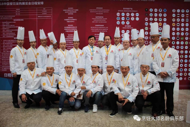Society of eminent chefs in China – 烹饪大师名厨俱乐部