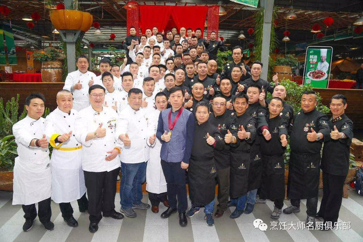 Society of eminent chefs in China – 烹饪大师名厨俱乐部